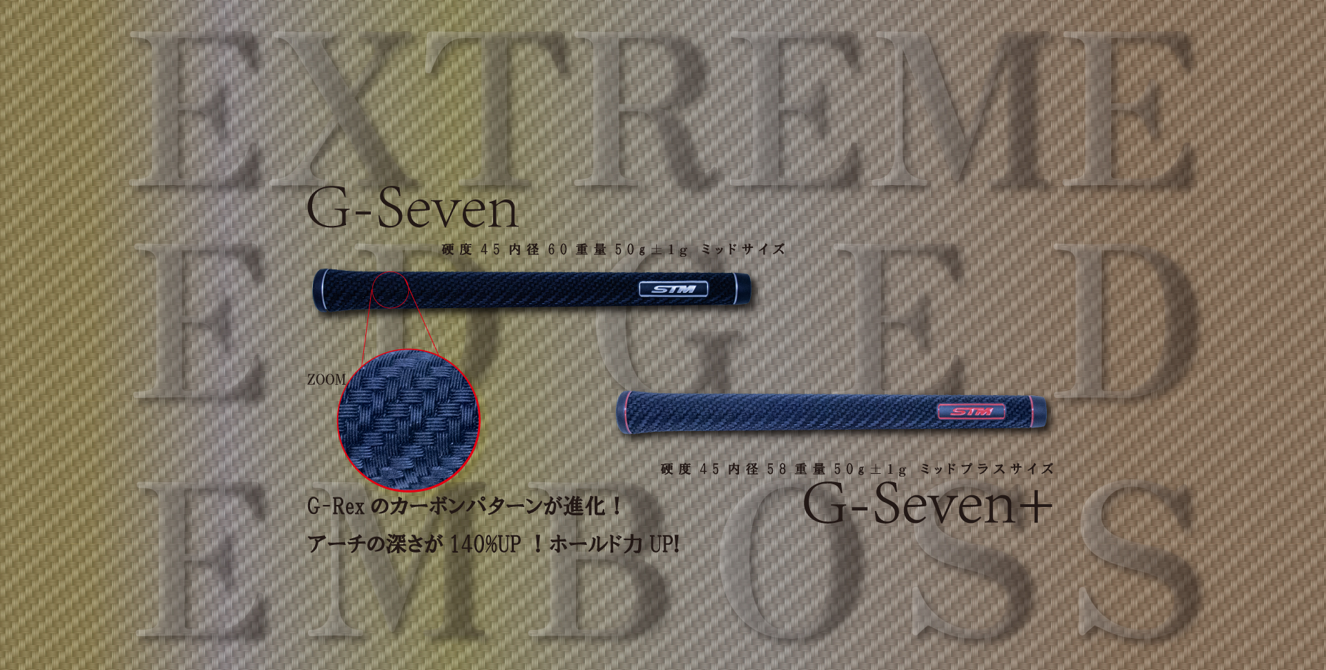 新商品グリップ G-Seven / G-Seven+ | 堺市美原区にあるゴルフ用品の企画・製造・販売を手掛ける株式会社STM